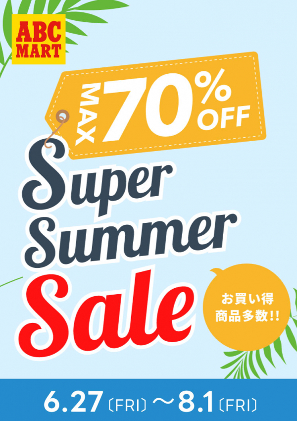 Super Summer Sale 開催中！｜ABC-MART GRAND STAGE / ABC-MART｜ショップニュース｜アトレ川越 - atre kawagoe